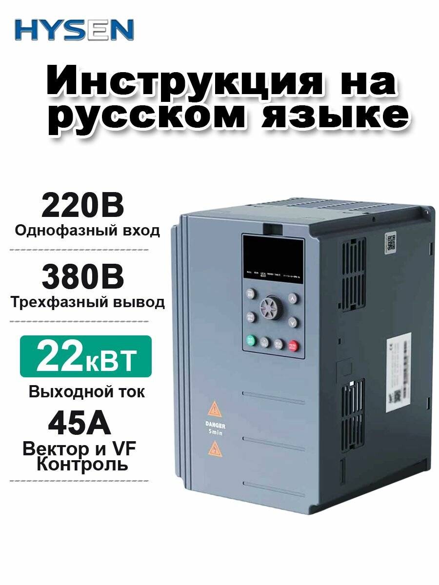 22kw инвертор 220 В-380 В, однофазный вход 220 В, трехфазный выход 380 В