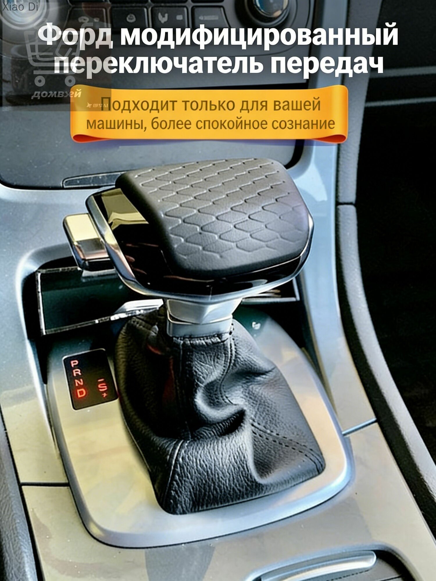Новая классическая ручка переключения передач, подходит для Ford Mondeo и Ford Focus, деталь для тюнинга.