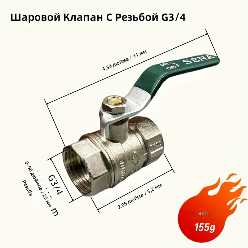 Шаровой кран усиленный с никелевым покрытием и увеличенным проходом, резьба G3/4 (25 мм), 1 шт.