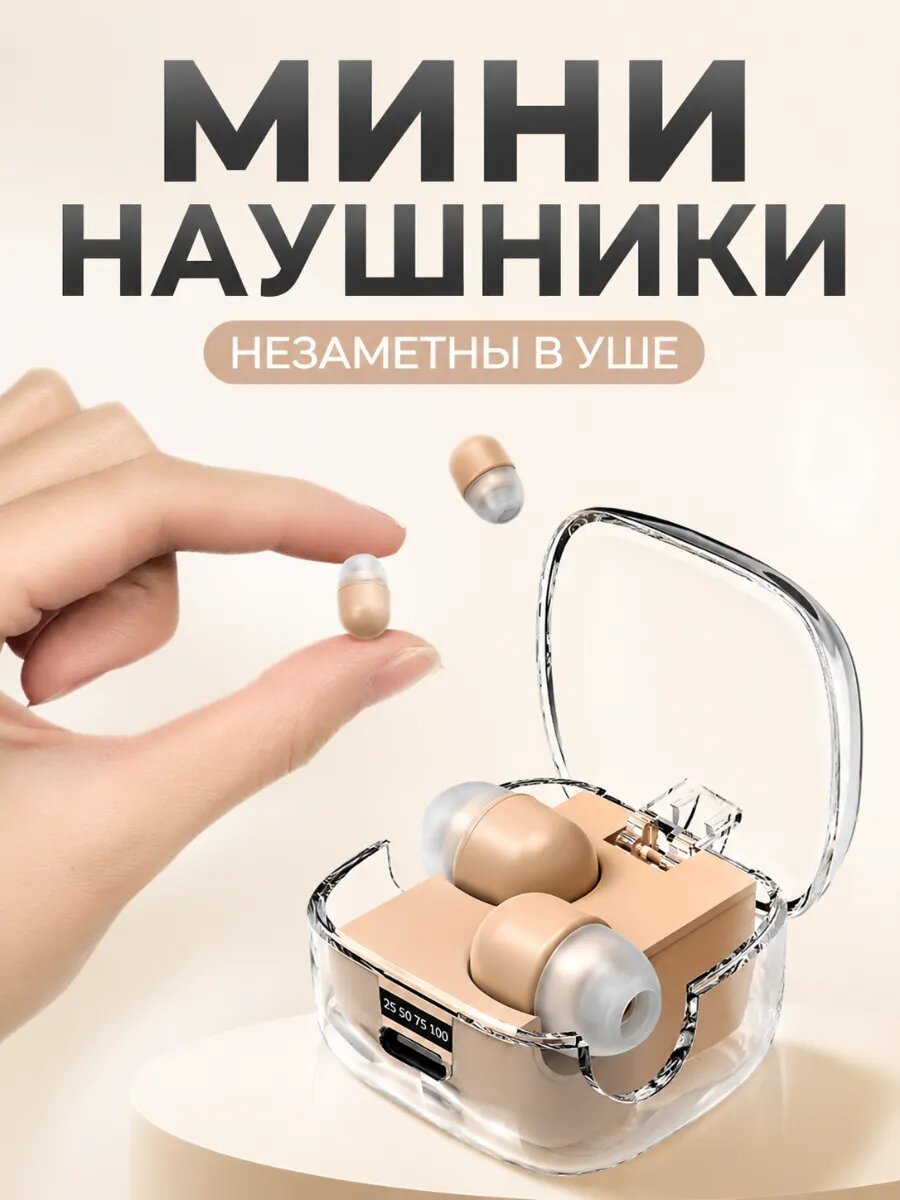 Мини Bluetooth наушники с шумоподавлением, 5.4