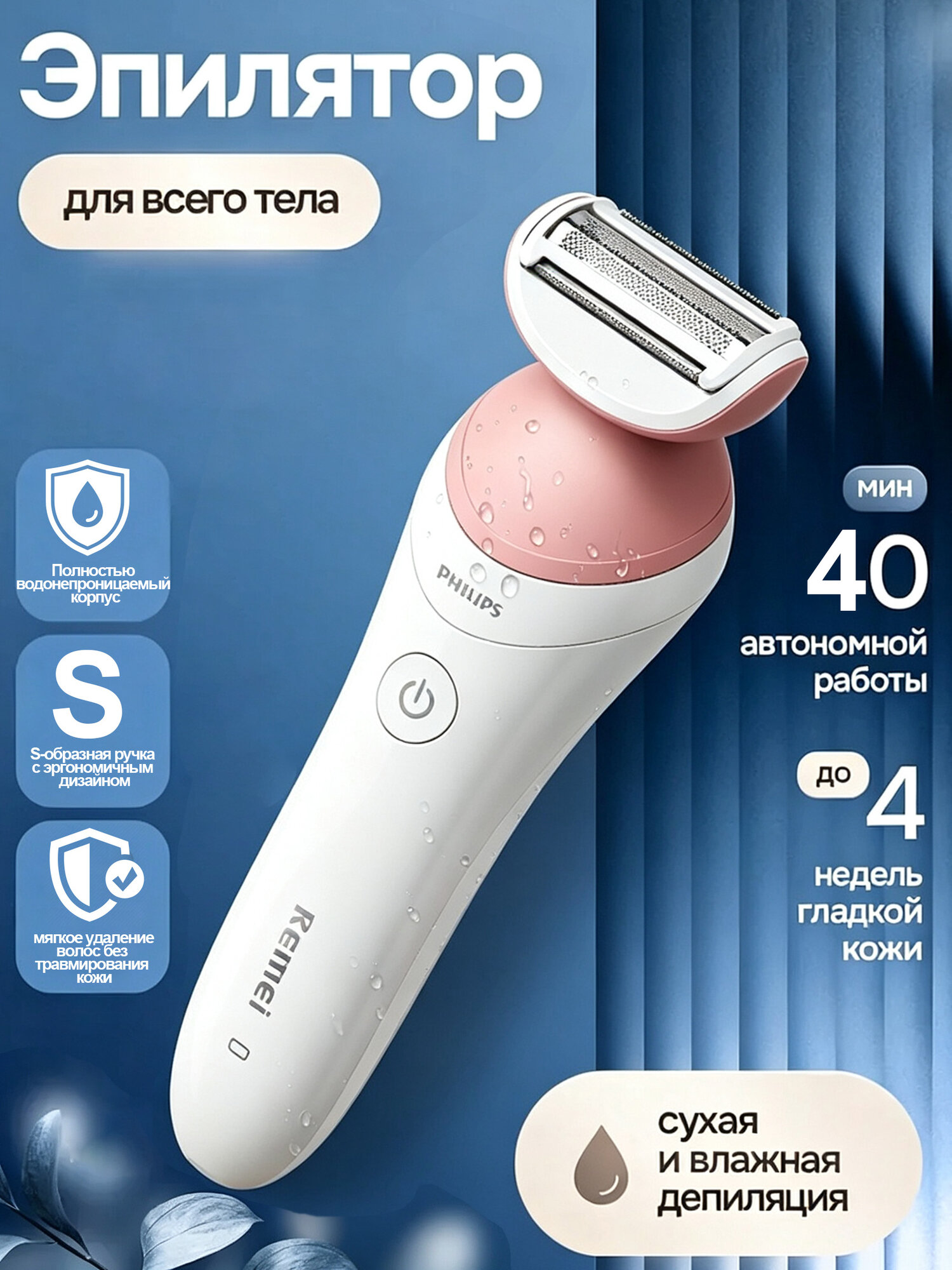 Philips Триммер для волос для интимной зоны, кол-во насадок 1
