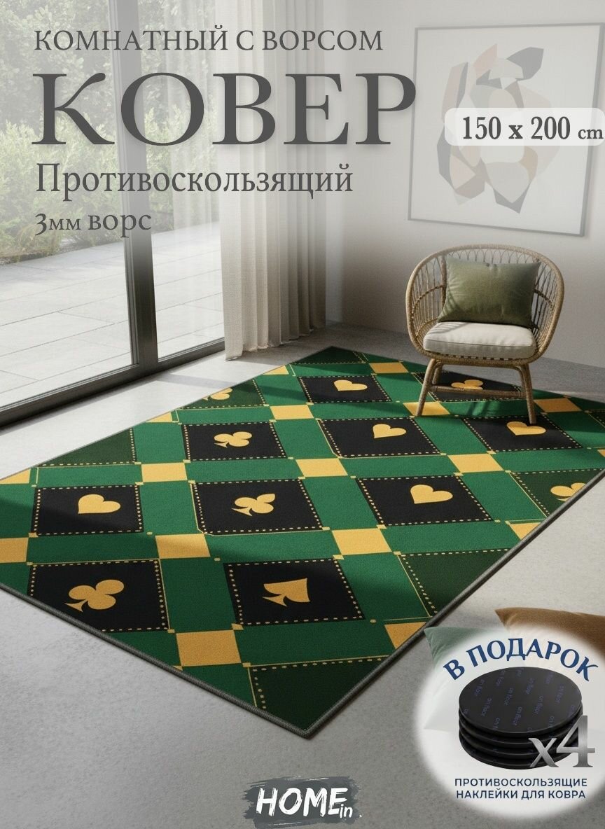 Tata Ковер безворсовый 150x200 см 3 мм геометрический зеленый, черный