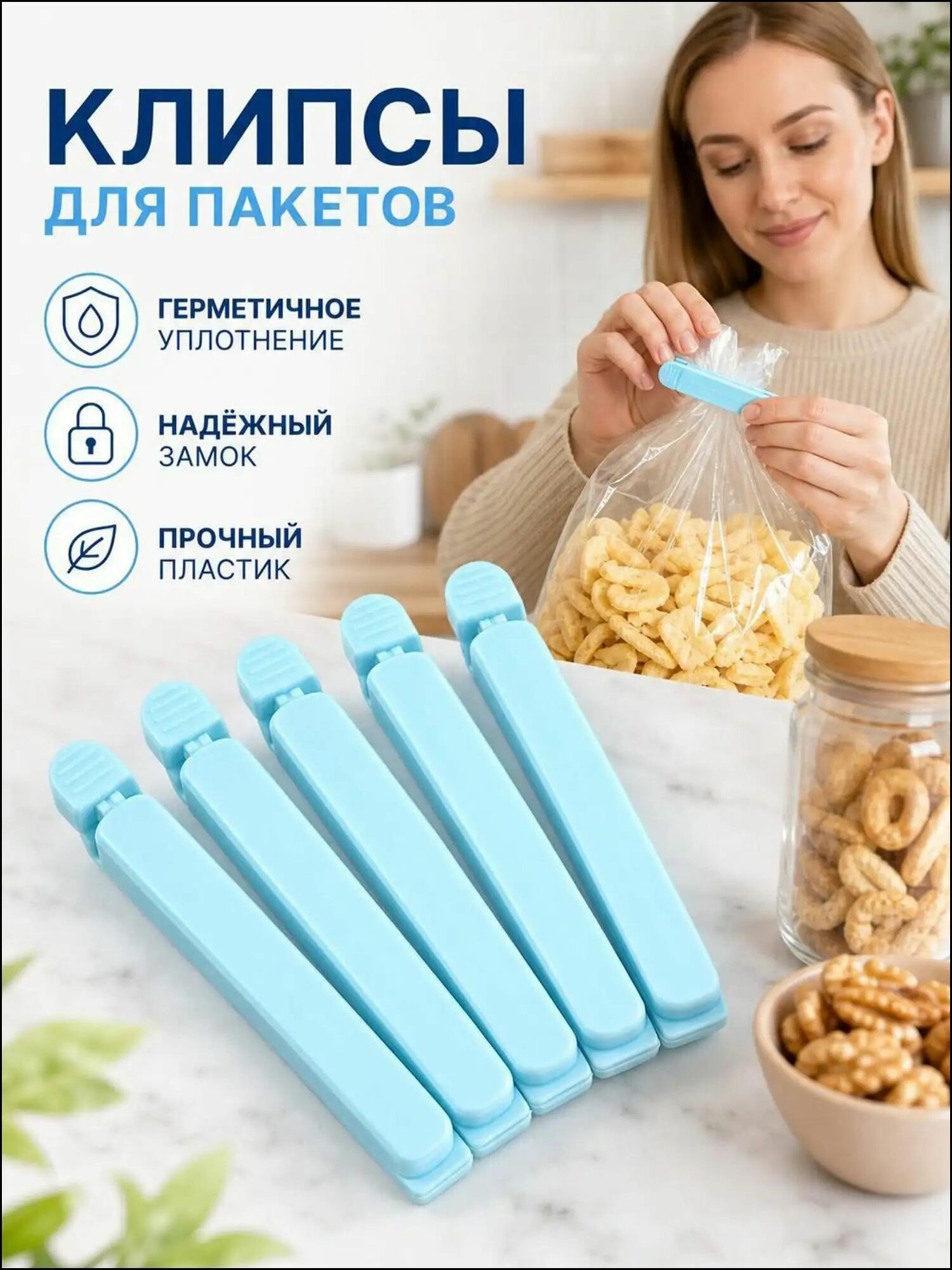 Зажим кухонный, премиум