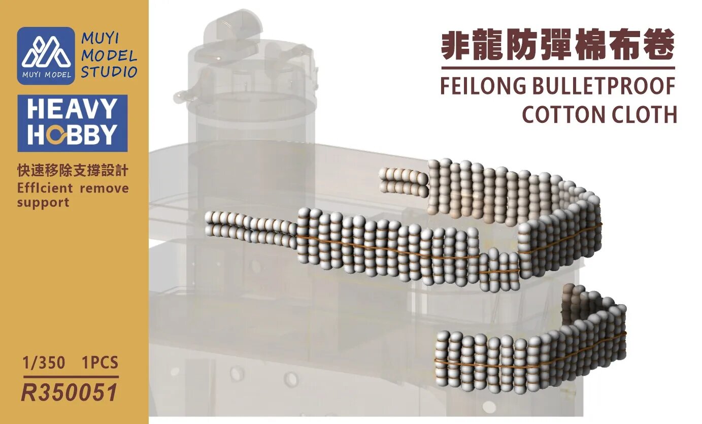 MUYI-model 1/350 Scale "FEILONG" ткань из пуленепробиваемого хлопка