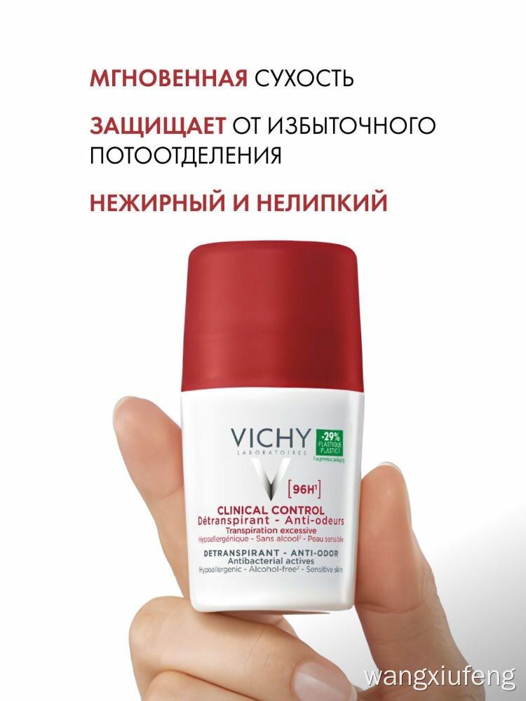 Дезодорант-антиперспирант Vichy Clinical Control 96ч для чувствительной кожи 2х50 мл дезодорант — фото 1