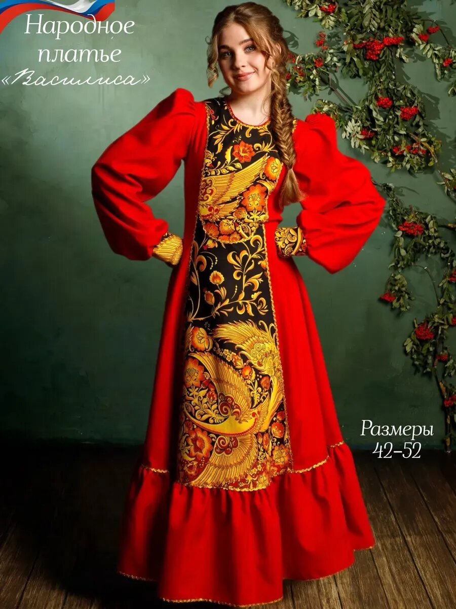 Костюм MILA NIYA "Василиса", красное/черное/желтое, русский народный, женское платье