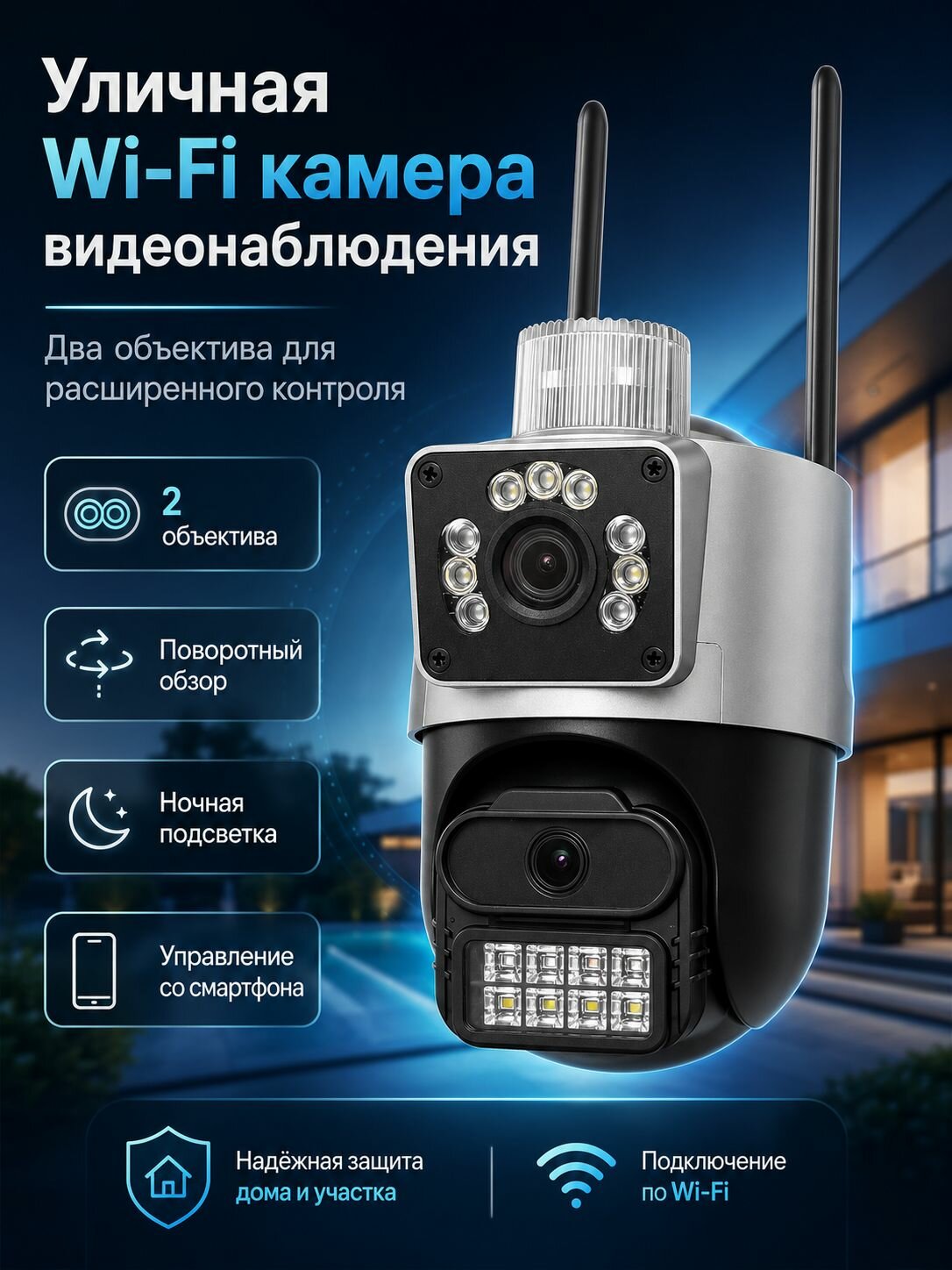 Уличная Wi-Fi IP-камера видеонаблюдения с двумя объективами, поворотная, ночное видение, приложение V380 Pro