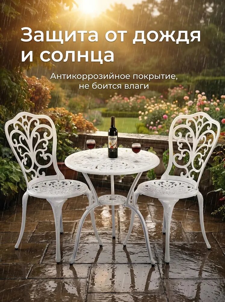 Набор садовой мебели 2персон