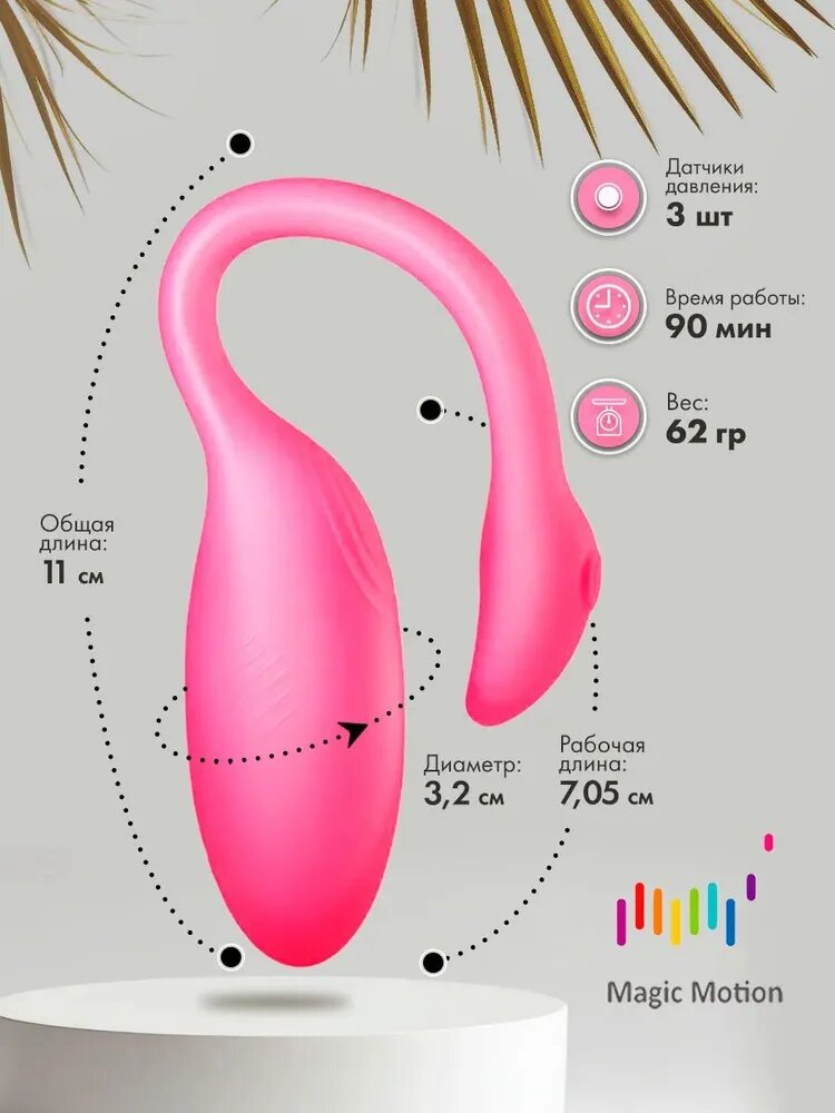 Тренажер Кегеля Magic Motion Flamingo Max розовый