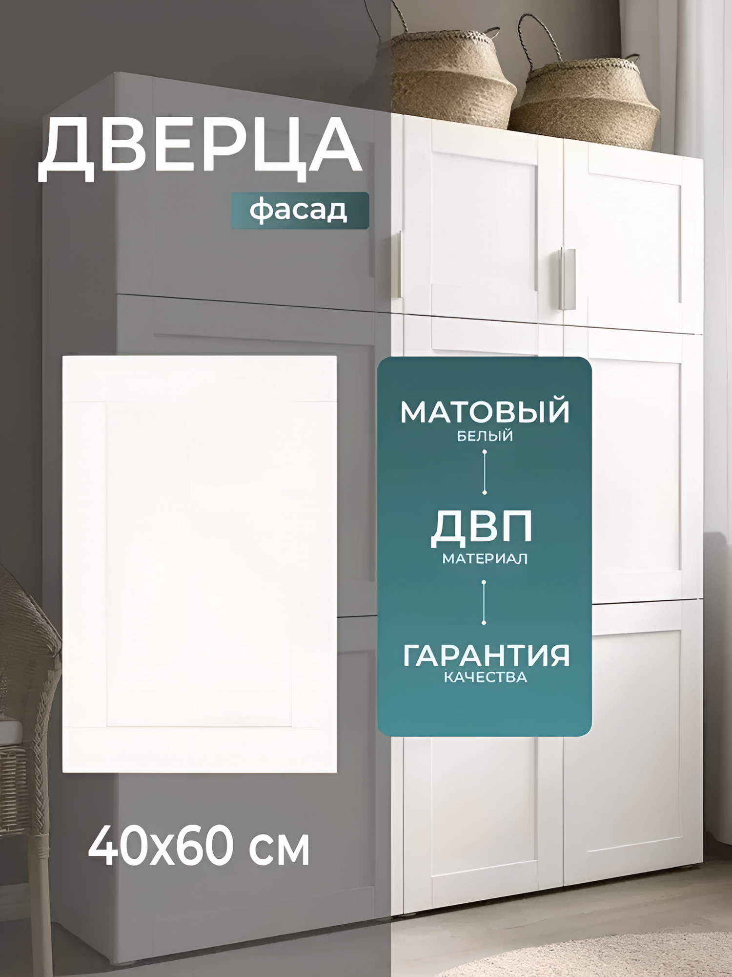 Фасад для шкафа Дверь 60x40 см белый IKEA SANNIDAL саннидаль