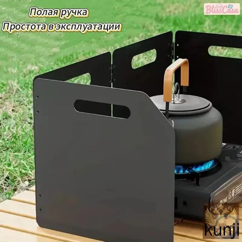Черный ветрозащитный экран для горелки и плиты, для туристической газовой горелки, с мешком для хранения и 4-складной конструкцией, Подходит для кемпинга на открытом воздухе и приготовления барбекю