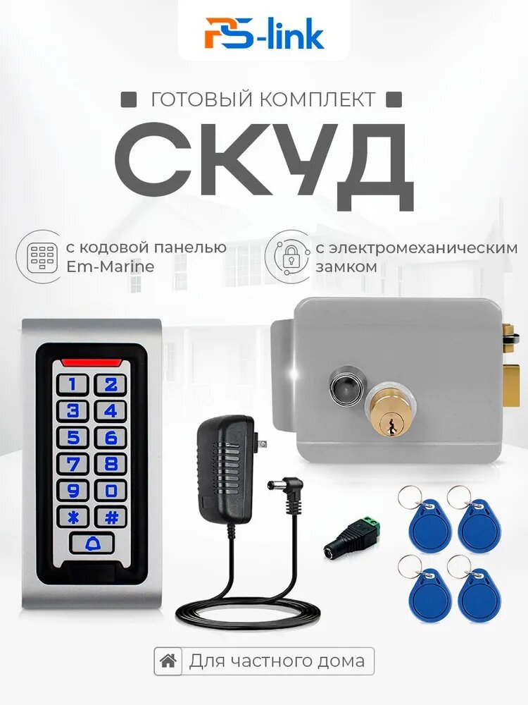 Комплект СКУД на одну дверь KIT-S601EM-WP-G / электромеханический замок с силой удержания 500 кг / кодовая панель со встроенным контроллером на 2000 пользователей с поддержкой карт EM-Marine