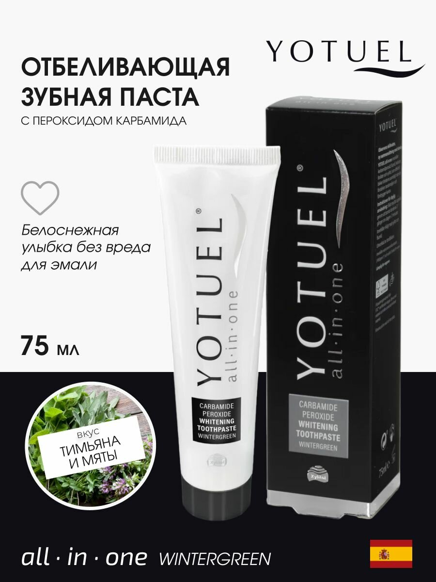 Зубная паста Yotuel All in One Wintergreen отбеливающая, 75 мл