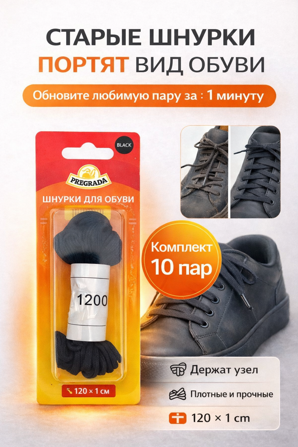 Шнурки черные широкие шнурки для ботинок 120 см плоские набор 10 пар
