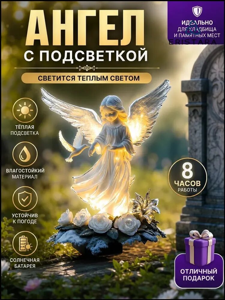Фигурка садовая