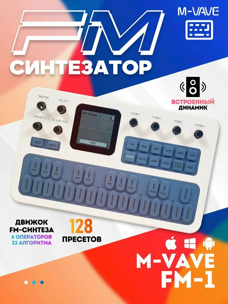 M-VAVE FM-1 портативный FM-синтезатор, 32 алгоритма, 128 пресетов, 6-слотовая цепочка эффектов, секвенсор, арпеджиатор, Bluetooth MIDI