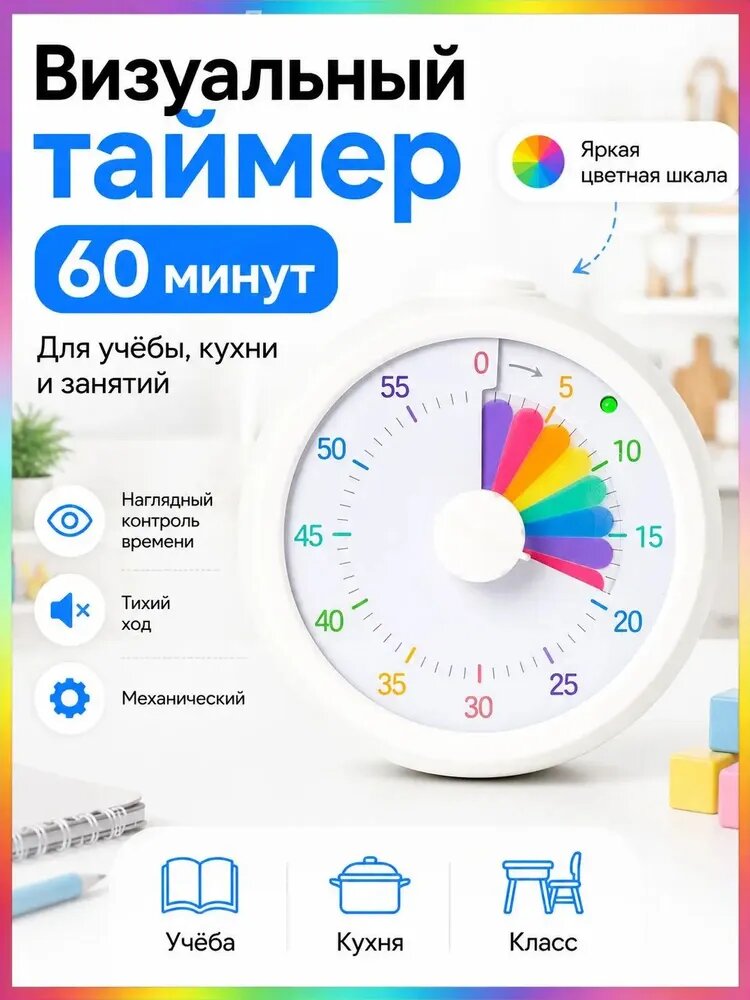 Таймер Механические 1 шт
