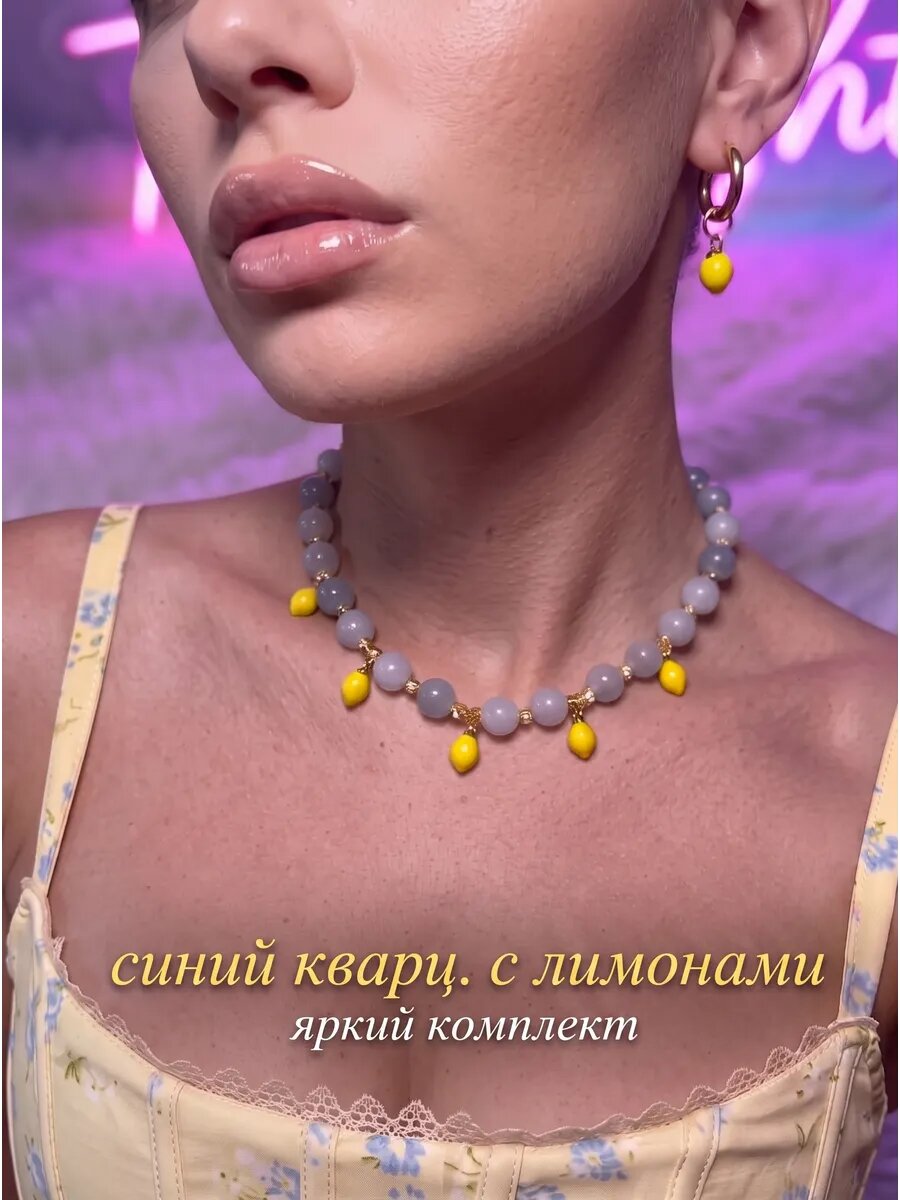 Комплект бижутерии КАМУШКИ, кварц