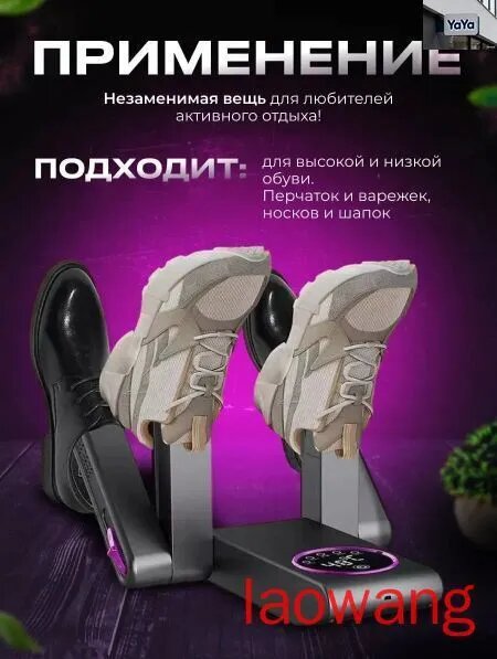 Сушилка для обуви и перчаток с ультрафиолетовым излучением, цвет черный — фото 1