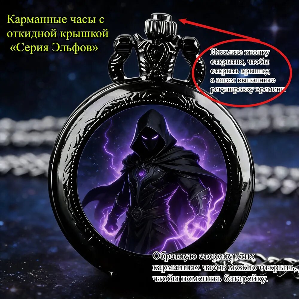 Карманные часы