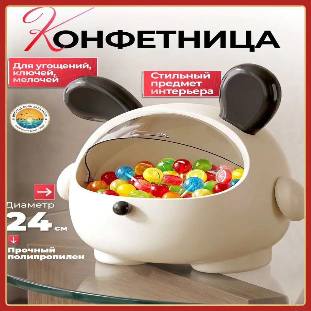 Креманка "1", диаметр 24 см, 1 шт