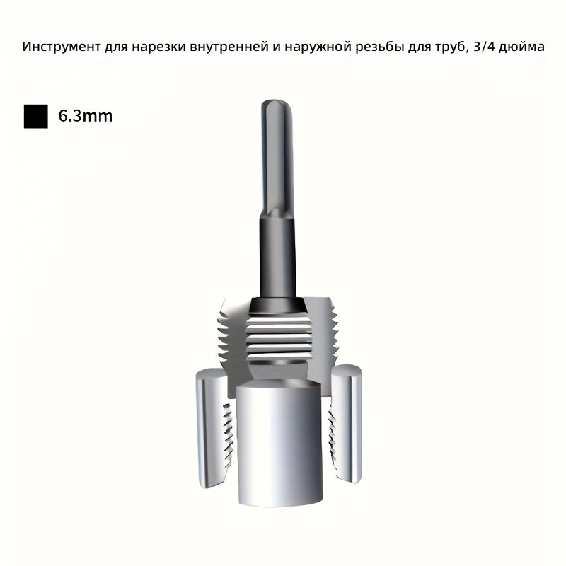 Инструмент для нарезания резьбы на PPR трубах 1/2" и 3/4", внутренний и наружный резьборез, метчик и плашка, цвет: Six points