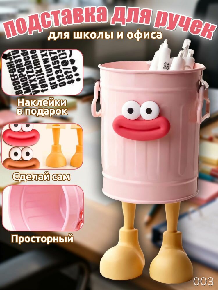 Стакан для канцелярии, Органайзер для канцелярии, вместительный, милый дизайн, розовый цвет, для школы и офиса, отличный подарок для девочек