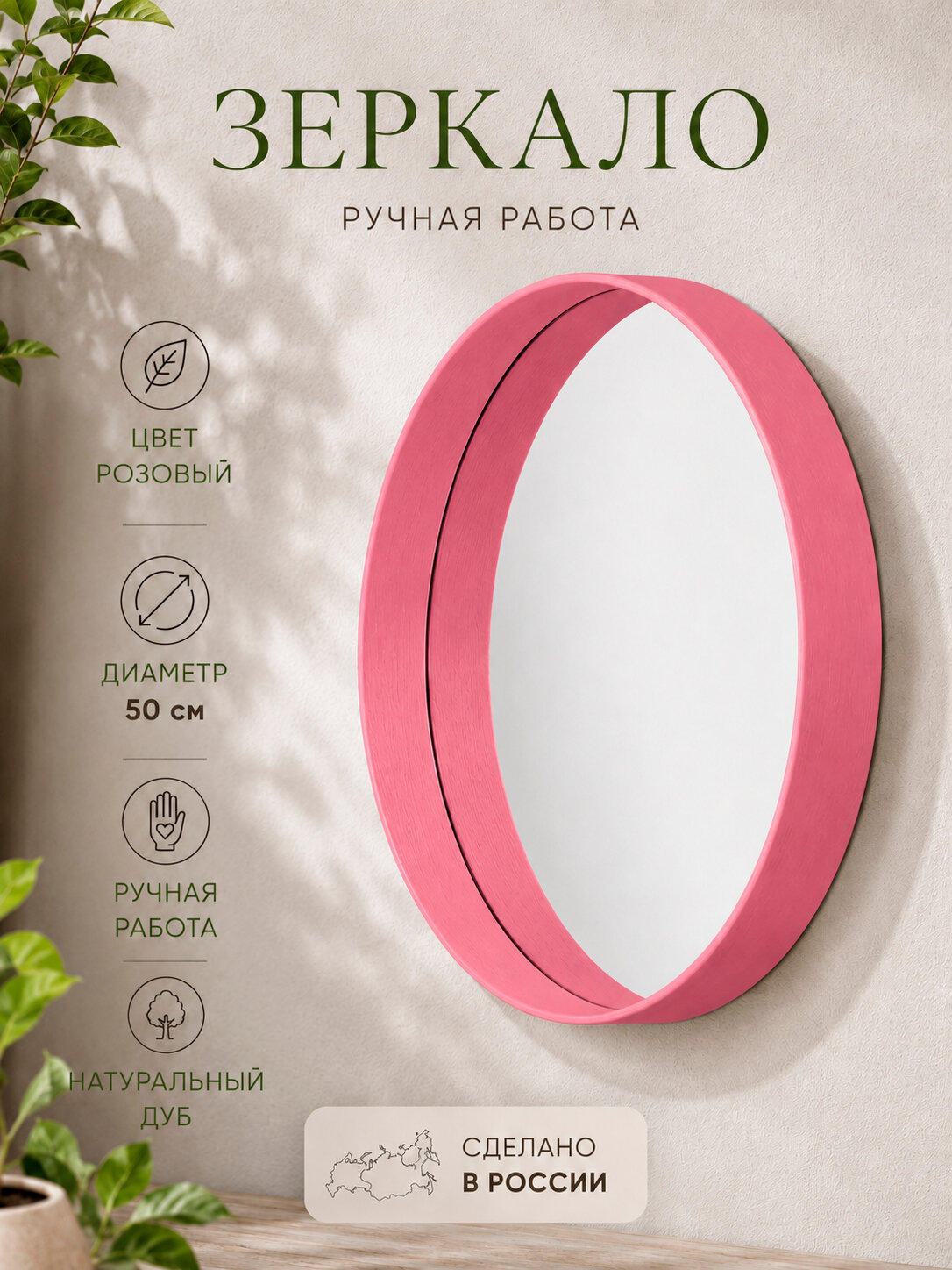 Зеркало настенное MarzoShop, круглое, в деревянной раме из натурального дуба 50см