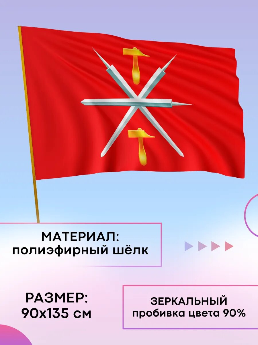 Флаг Тульской области