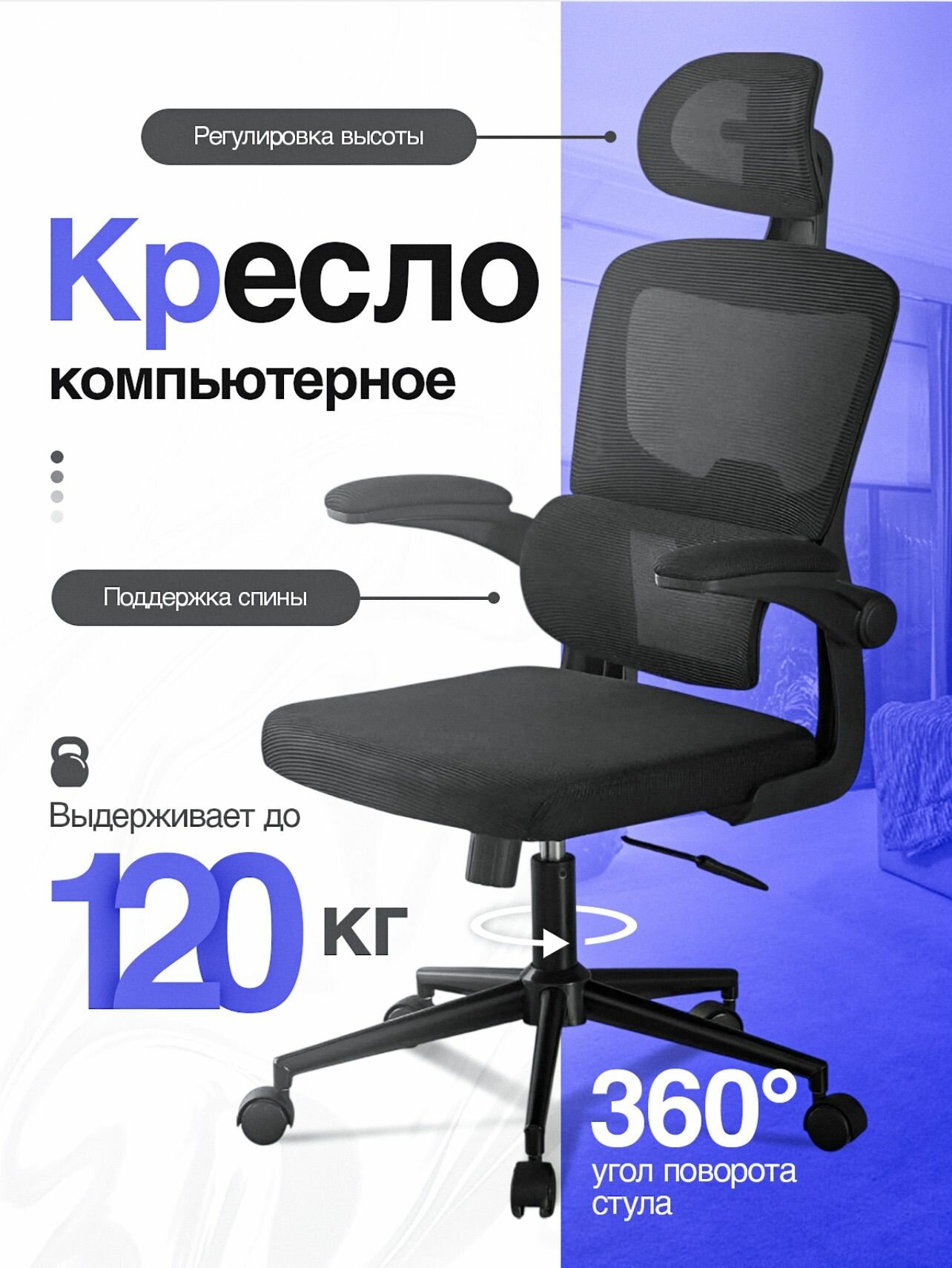 Компьютерное рабочее кресло на колесиках для школьника, руководителя. Взрослый крутящийся офисный стул с ортопедической спинкой для работы за компьютером ПК