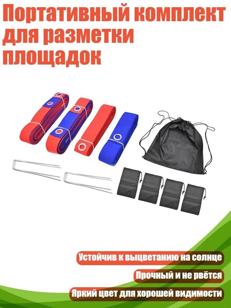 Аксессуары для волейбола