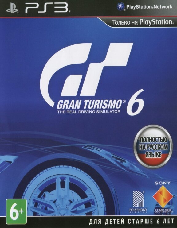 Gran Turismo 6 [PS3, русская версия]