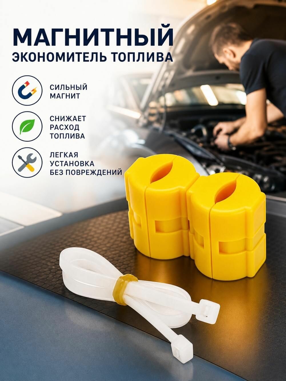 1 комплект из 4 штук, экономит топливо