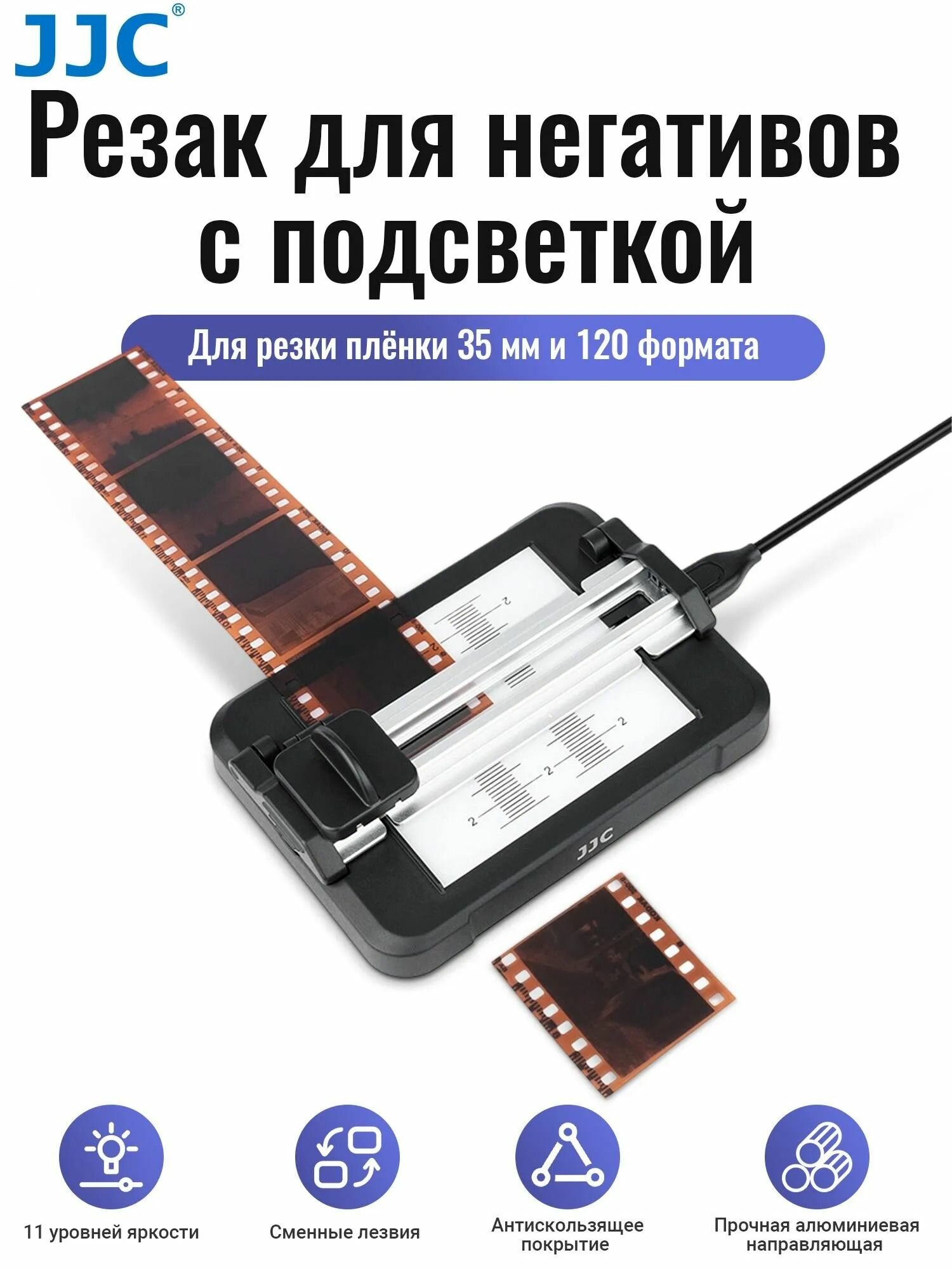 JJC Резак для фотопленки 35мм и негативов 120 Профессиональный слайд-резка с LED-подсветкой Для старых фото SFC-1