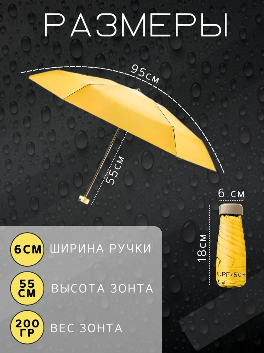 Мини-зонт , желтый — фото 1