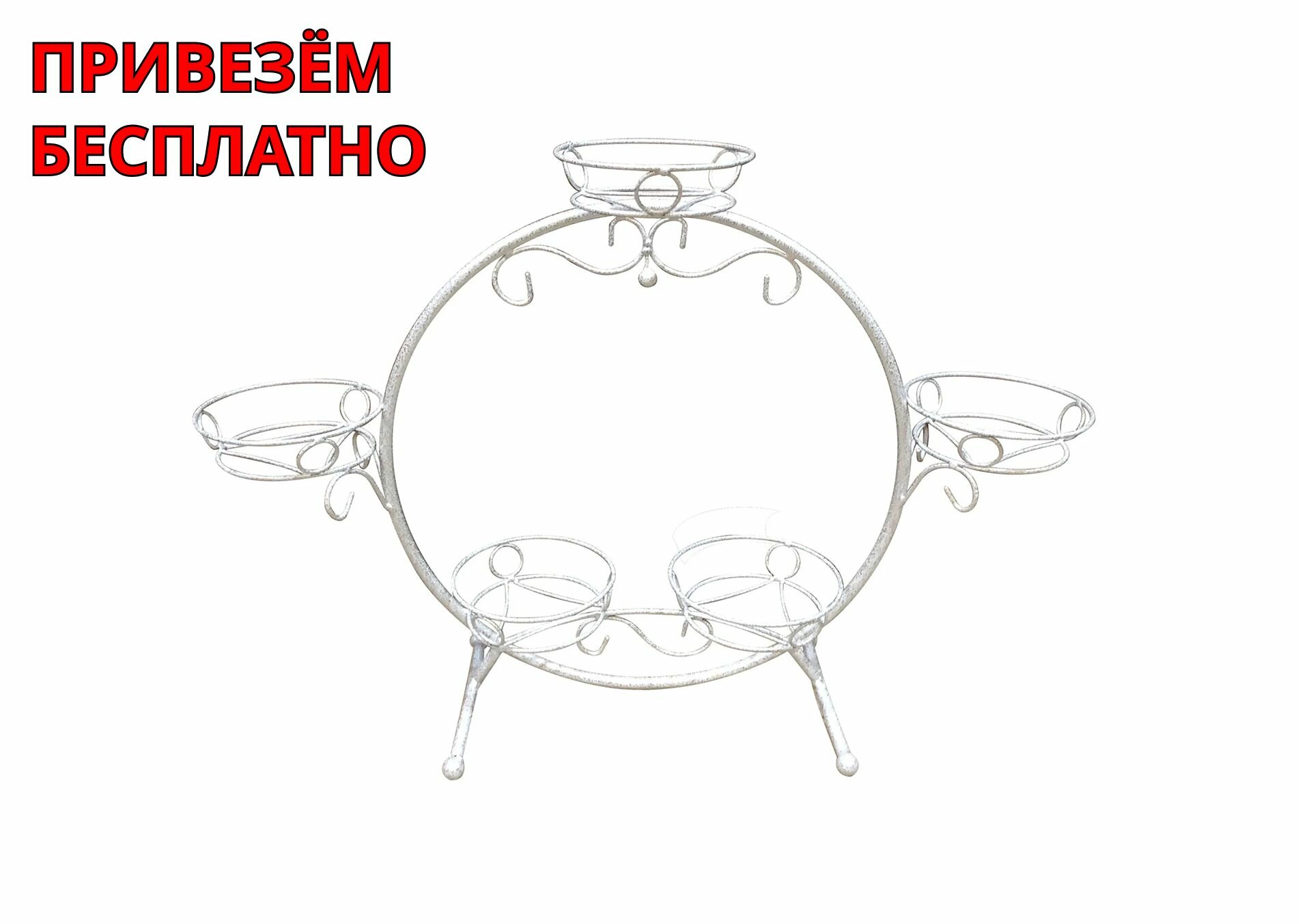 Цветочница О, белая