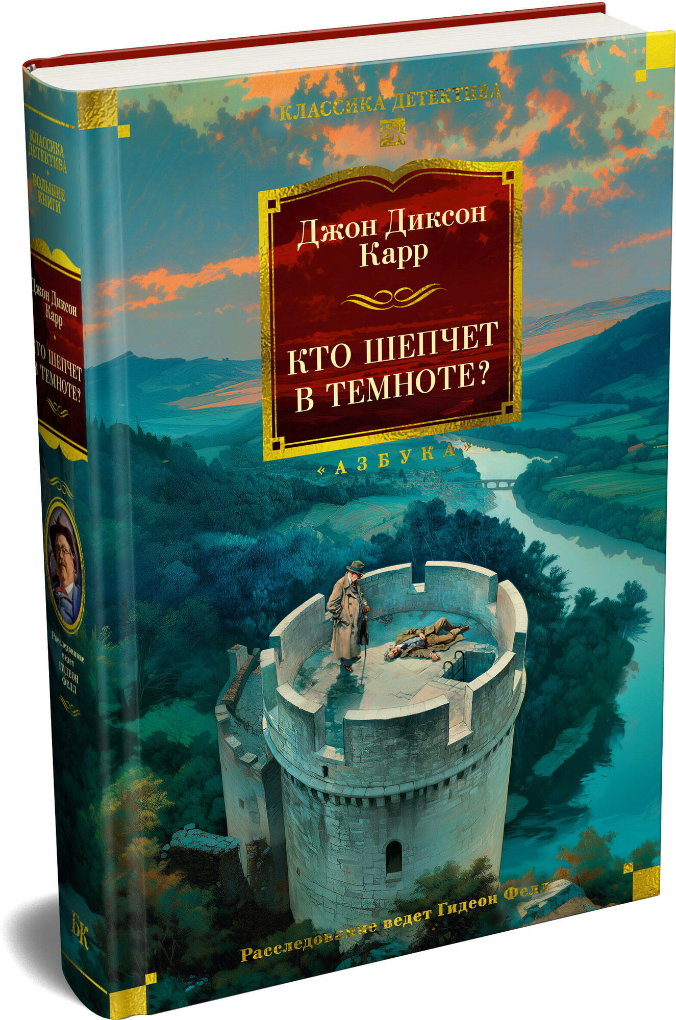 Кто шепчет в темноте?