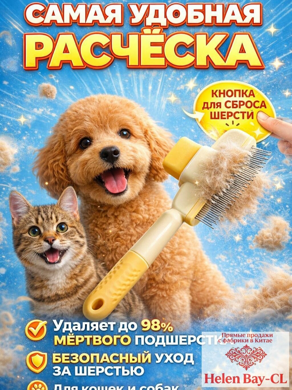 Расческа для мальтипу, Расческа для пуделя, Вычесыватель для кошек, Экспресс линька, Стриппинг для кошек инструмент для груминга щетка для шерсти