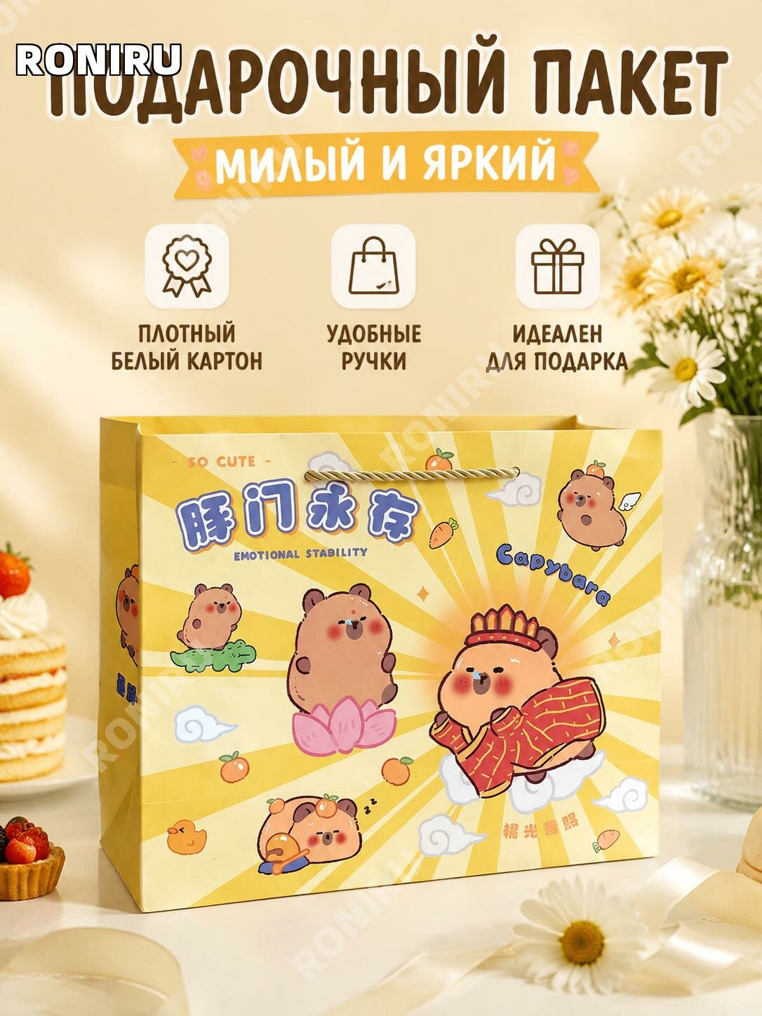 Подарочный пакет из белого картона30x11x24 см
