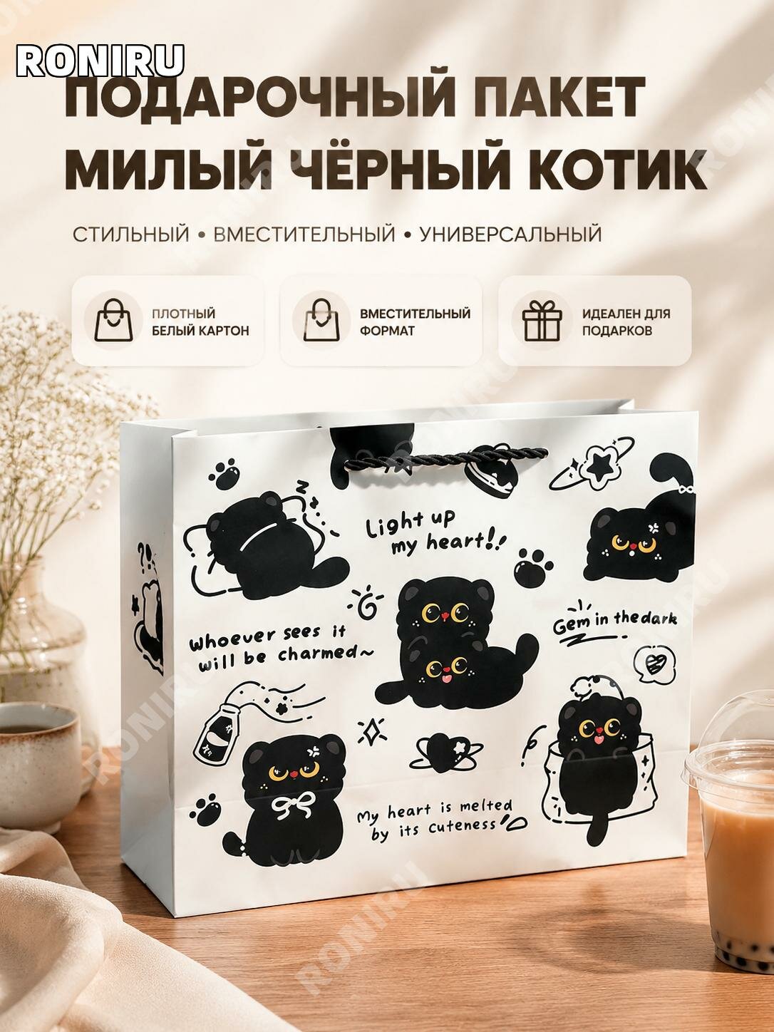 Подарочный бумажный пакет с ручками, красный,24×11×30 см, белый картон