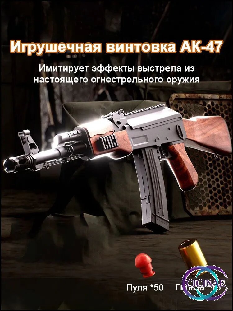 Популярный автомат АК47 для детей, подарок мальчику на десять лет
