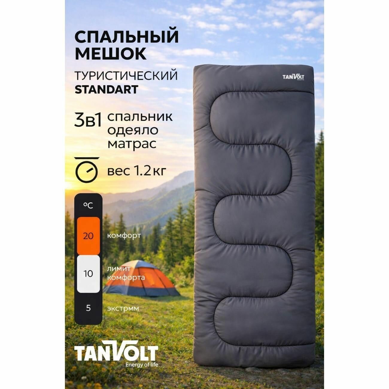 Спальный мешок туристический спальник легкий Standart