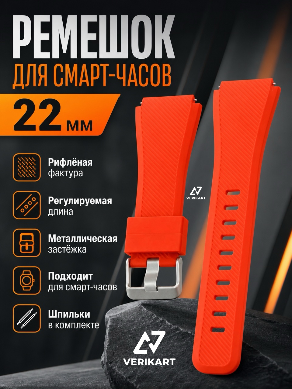 Силиконовый ремешок для Samsung Gear S3 Frontier, GT 2 46 mm, Magic Watch 2 46 mm, Amazfit GTR 2/ 22 мм, оранжевый.