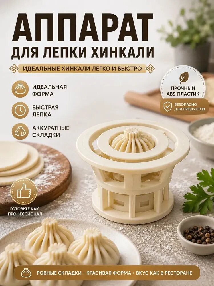 Форма для пельменей 1 шт, 18.5 см, длина 18.5 см