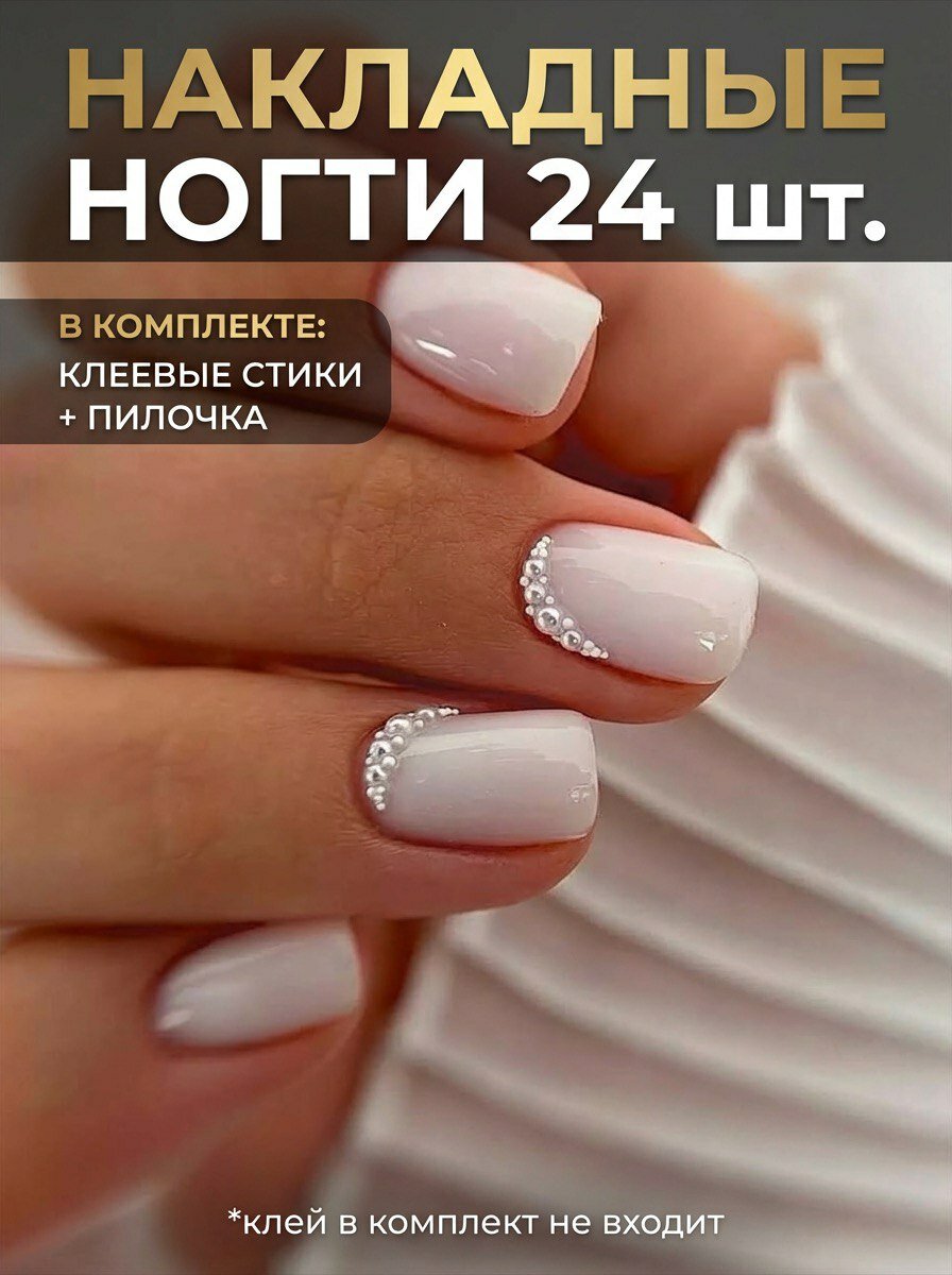 Ногти накладные с дизайном короткие (24 типсы + клей + пилочка + клеевые стикеры + апельсиновая палочка)