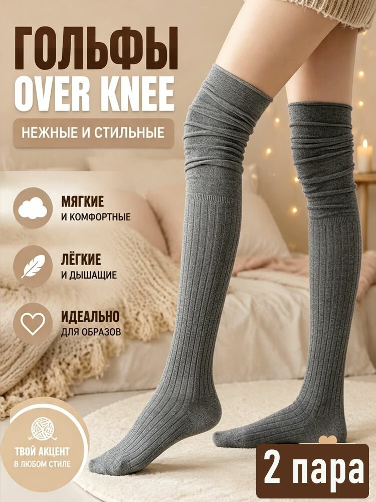 Носки , комплект