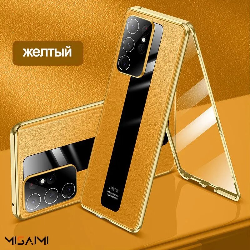 Чехол Для Samsung Galaxy S23 Ultra (на Самсунг Галакси С23 Ультра) Роскошный Двусторонний Защитный Кожаный Чехол