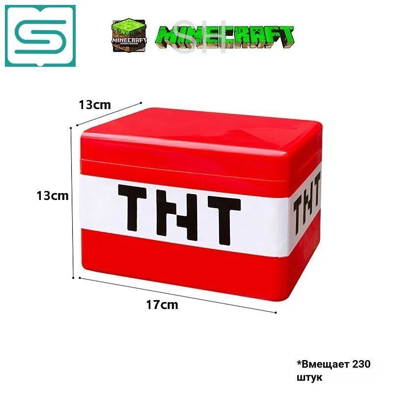 Контейнер для хранения магнитного конструктора Minecraft TNT, бокс для блоков Майнкрафт, дизайн ТНТ, на 230 деталей