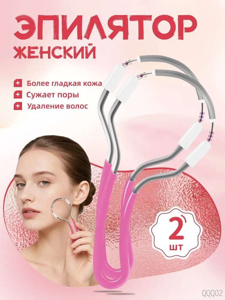 Эпилятор 777773333