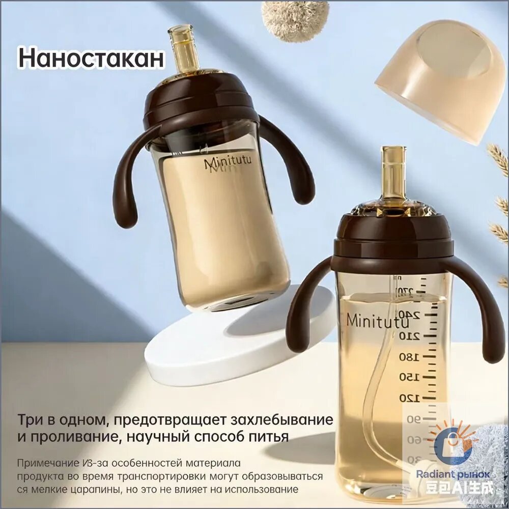 Эксклюзивный нанопоильник Minitutu 3 в 1 с широким утиным носиком, предназначенный для воды и молока, оснащенный многофункциональной соской и конструкцией большой емкости.